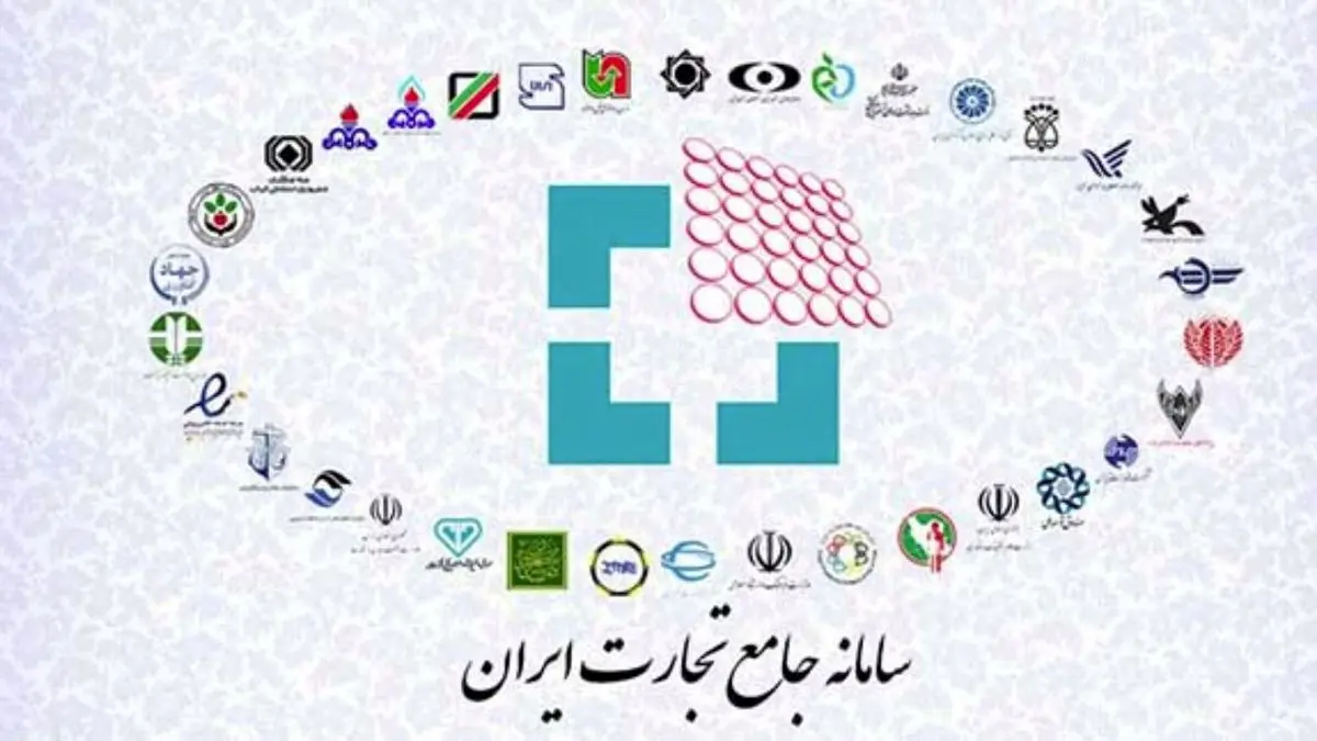 سامانه جامع تجارت – Asan.Group